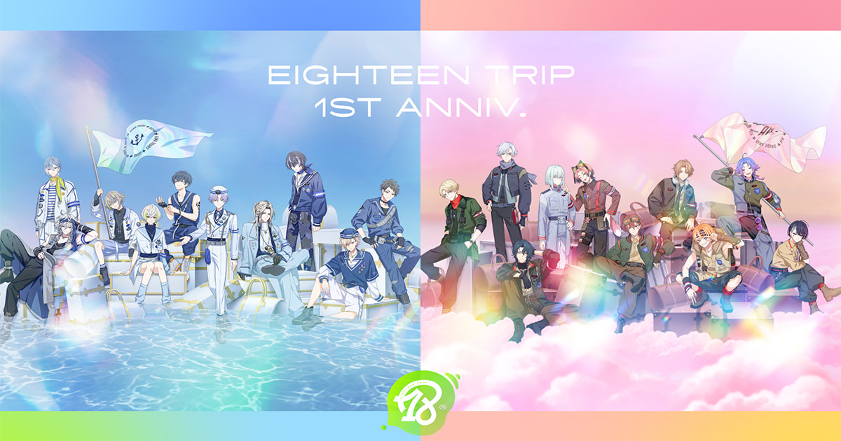 『18TRIP（エイトリ）』1周年特設サイト